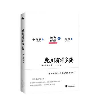 鹿川有许多粪