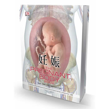 妊娠-从怀孕到分娩全程图解  医学 9787547820698