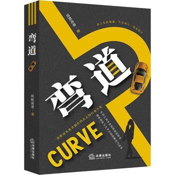 弯道 骑鲸闻巷  书籍