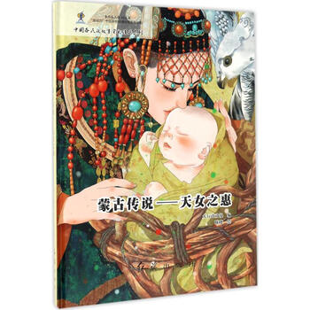 蒙古传说 大行道动漫 编；陈晓 绘 书籍