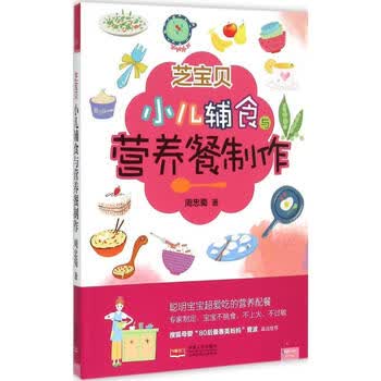 芝宝贝 周忠蜀  作 书籍
