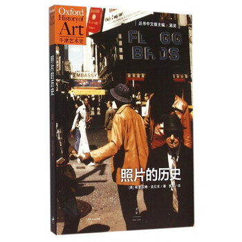 【正版书籍】照片的历史/牛津艺术史