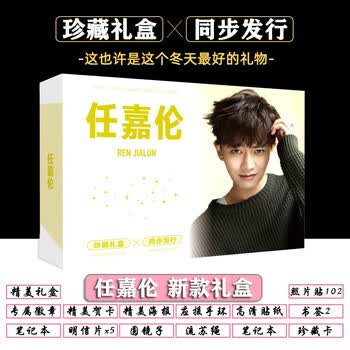 时代少年团肖战王一博任嘉伦r1se蔡徐坤tnt盲盒明信片书签贴纸海报签名照片手环卡贴明星周礼盒边者自 任嘉伦珍藏礼盒新款