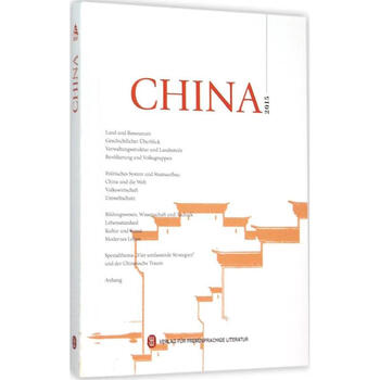 中国.2015
