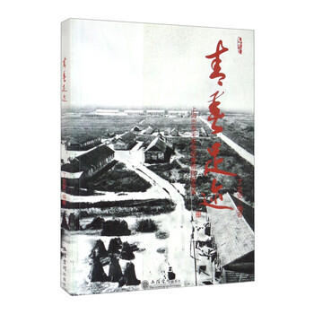 青春足迹9787542939555