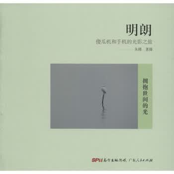 明朗
