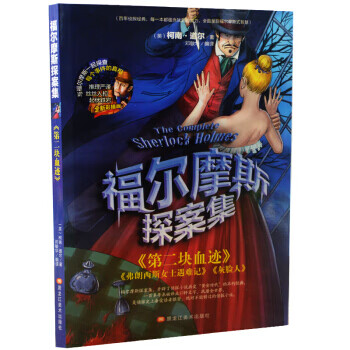 第二块血迹
