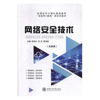包邮：网络技术 计算机与互联网   图书