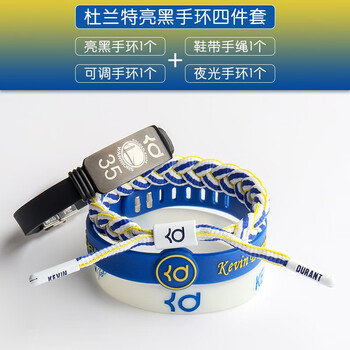 篮球手环套装nba手链詹姆斯科比欧文哈登库里运动男夜光硅胶手环 杜兰特 四条装+头像款礼盒