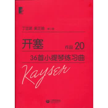 开塞36首小提琴练习曲 作品20【正版图书】