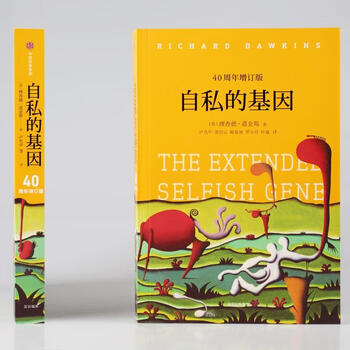 自私的基因40周年增订版【正版图书，售后无忧】