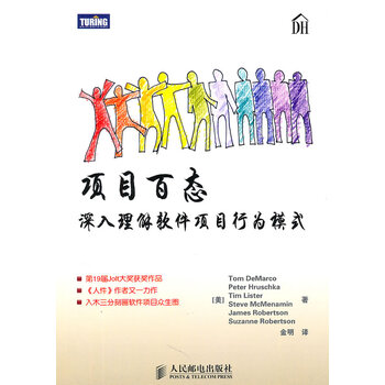 s项目百态