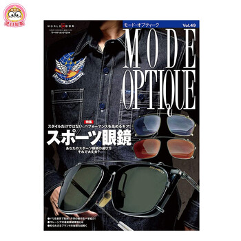 订阅 モード?オプティーク 眼镜资讯杂志 日本日文原版 年订2期