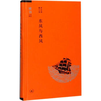 东风与西风