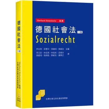 在途 原版进口书 艾伯哈特．艾亨霍夫德国社会法(11版)新学林