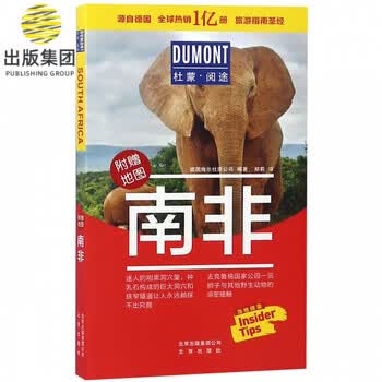南非