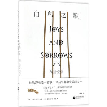 白鸟之歌