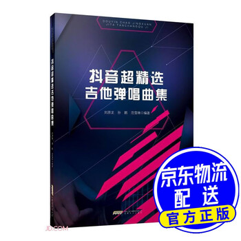 抖音超精选吉他弹唱曲集