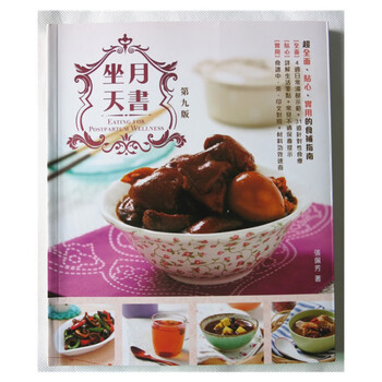坐月天书 13 张佩芳 海滨图书公司进口原版
