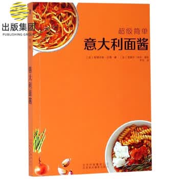 意大利面酱/超级简单