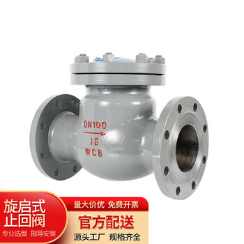 【梅派1.6mpa H44H-16C】梅派 旋启式止回阀 碳钢铸钢法兰逆止阀1.6mpa H44H-16C DN50 【行情 报价 价格 评测】-京东