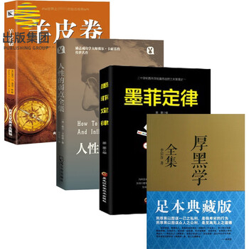 心理学系列（共4册）