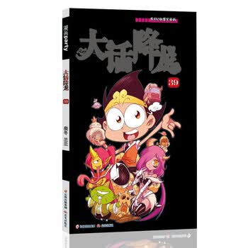 大话降龙 39 漫画派对卡通故事会丛书 卡通动漫搞笑幽默故事漫画书