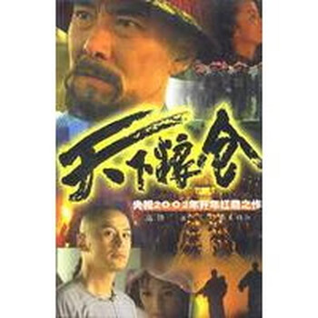 天下粮仓 蒋义宏 作家出版社