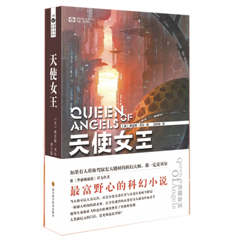 正品包邮 《天使女王》