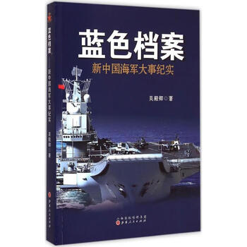 蓝色档案 吴殿卿  书籍