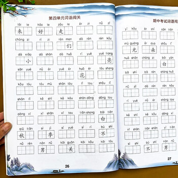 一年级上册看拼音写词语一年级上语文练习册拼音强化训练练习一课一练默写能手小达人 小学人教版1年级课堂练习随堂练