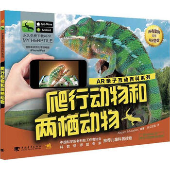 爬行动物和两栖动物儿童书籍 韩国Alzzam Education公司 编著;南瓜豆腐 译