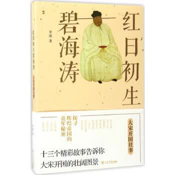 红日初生碧海涛