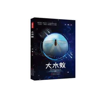大水蚁