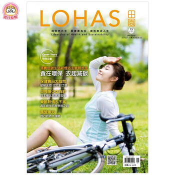 订阅 田園LOHAS 农业生活杂志 台湾繁体中文原版 年订2期