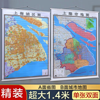 2021二合一上海城区图地图挂图+上海地图挂图 正反面印刷 挂绳精装高清印刷