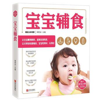 包邮：宝宝辅食家教  图书