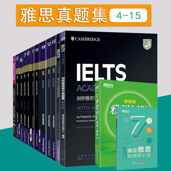 送实物【】剑桥雅思考试真题集4-15 学术类(共12本)IELTS考试全真试题集全套A类 剑15词汇