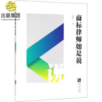 商标律师如是说