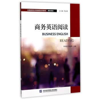 商务英语阅读 陈明娟,张益明 编 书籍
