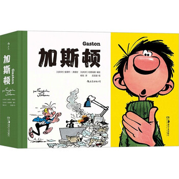 新华正版 加斯顿精 比利时安德烈弗朗甘纪德海姆 艺术 漫画 湖南美术 后浪咨询（北京） 图书籍