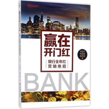 赢在开门红