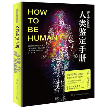 包邮：人类鉴定手册 科普读物 人类学--普及读物  图书
