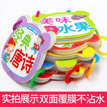 婴幼儿认字识字卡片0-1-3岁学龄前儿童 宝宝早教认知卡片益智玩具 小手撕不烂圈圈书全8册