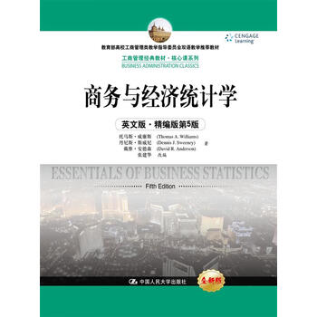 【正版图书】商务与经济统计学 托马斯·威廉斯,丹尼斯·斯威尼　著,张建华　改编 中国人民大学出版社