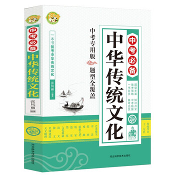 中华传统文化/中考必备优秀满分作文 初一二三七八九年级作文素材辅导作文 小蜜蜂作文 