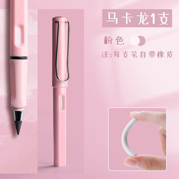 永生 永恒铅笔学生儿童HB永恒正姿铅笔写不完绘画不易断铅写字 新型铅笔 黑科技可擦铅笔 马卡龙粉+橡皮 单支装+替换笔头1个