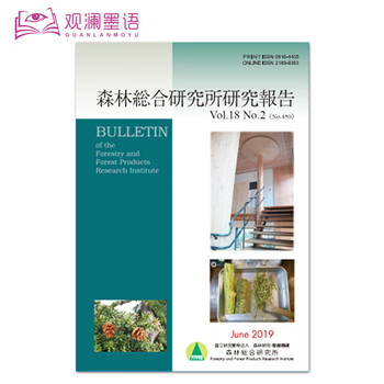 森林総合研究所研究報告 Vol.18 No.2 2019年6月 日本林业研究与保护杂志