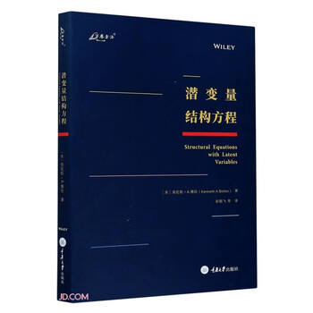 潜变量结构方程9787568923729重庆大学赵联飞