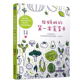 给本食育书家教  图书